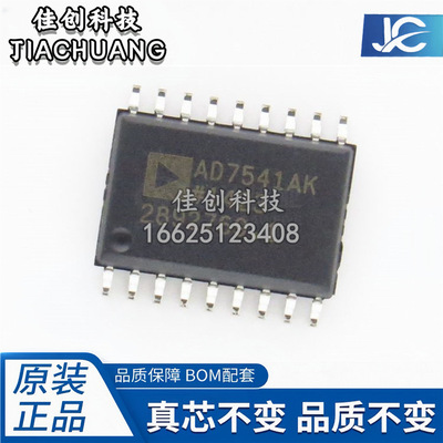原装正品 贴片 AD7741BRZ 7741B SOP-8 数模转换芯片