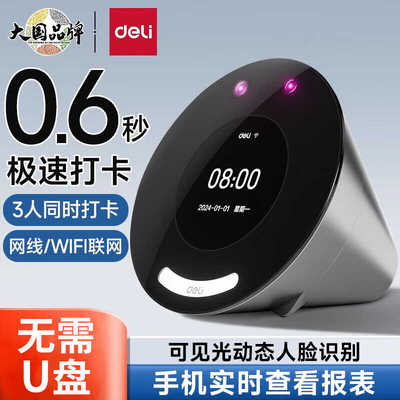 考勤机3960人脸识别指纹式