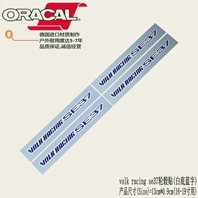 适用于VOLK RACING SE37改装轮毂车贴纸RAYS SE37轮圈气门嘴贴花