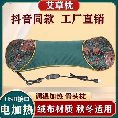 艾草枕头正品护颈功能枕骨头枕颈椎养生冬季艾叶纯艾睡眠护颈枕头