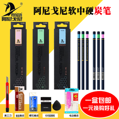 素描速写炭笔阿尼戈尼