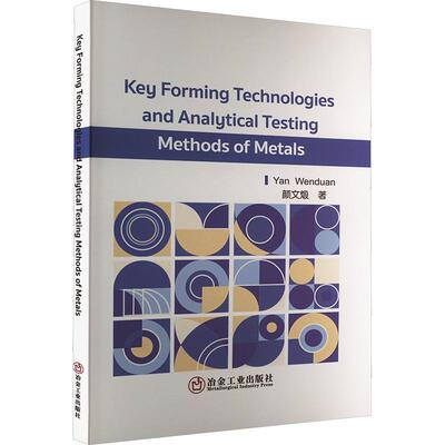 书籍正版 Key Forming Technologies and Analytical Testing Methods of Metals 颜文煅 冶金工业出版社 工业技术 9787502493578