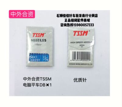 中外合资多功能工业缝纫机普通