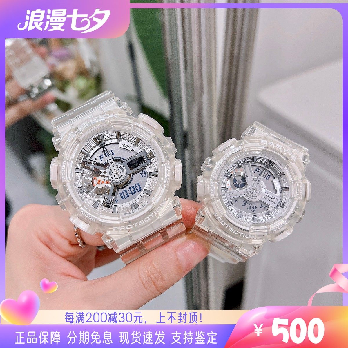 CASIO卡西欧G-SHOCK透明手表情侣防水手表GA-110CR BA-110CR-7A4A_虎窝淘