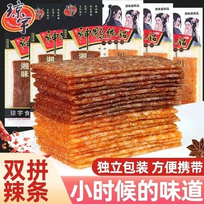 8090后儿时怀旧辣味零食琼宇神雕侠侣辣条辣片网红办公室解馋小吃