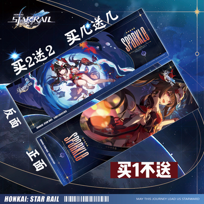 买二送二星穹铁道镭射票闪卡动漫