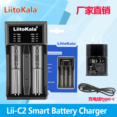 liitokala lii-C2 21700 18650 26650 16340 14500 锂电池充电器