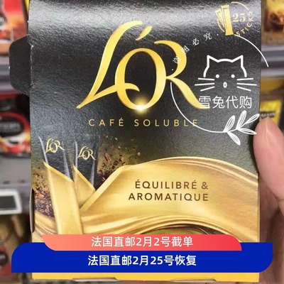 法国lor冻干黑咖啡速溶