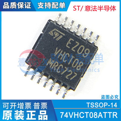 ST进口原装 VHCT08 74VHCT08ATTR 高速CMOS四 2输入与门逻辑芯片