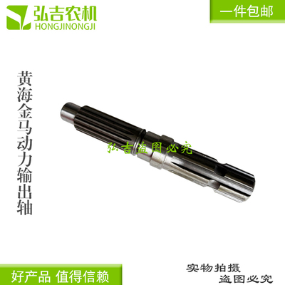 黄海金马254/304A 504拖拉机配件动力输出轴