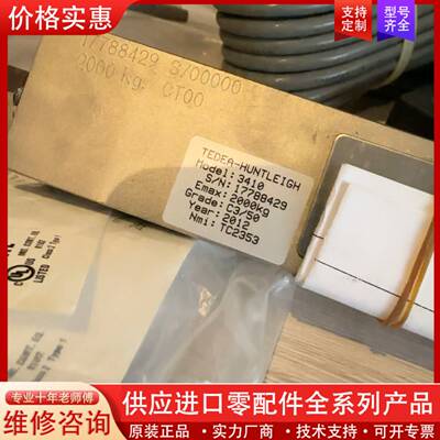 议价Tedea Huntleigh 特迪亚 称重传感器