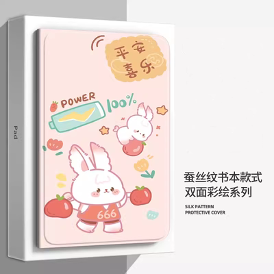 适用平板电脑华为TGR一W10保护套