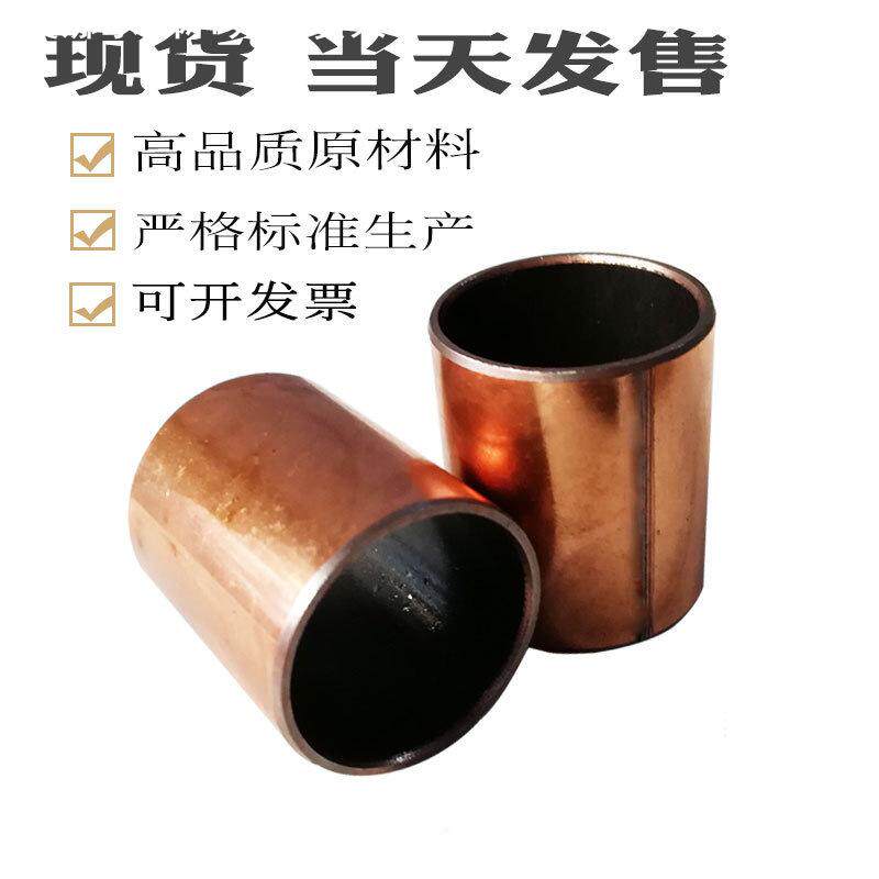 自润滑轴承铜套滑动轴承复合衬套 SF-1内径45-50-55固体摩擦径向