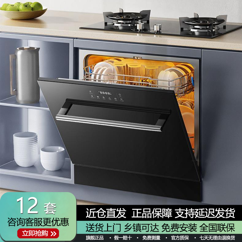 老板B60X洗碗机12套大容量嵌入式全自动智能家用厨房内嵌式B60D_虎窝淘