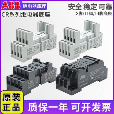 原装正品ABB继电器底座