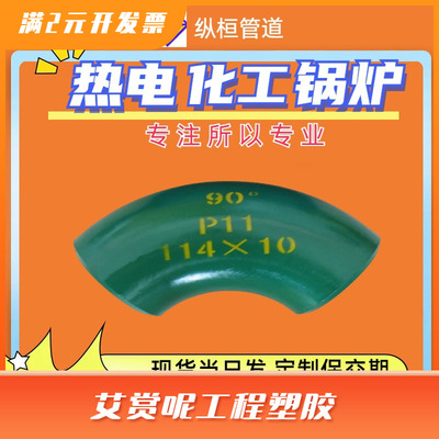 电标12Cr1MoVG合金钢弯头15CrMoG 热压弯头10CrMo910 P91 P11定制