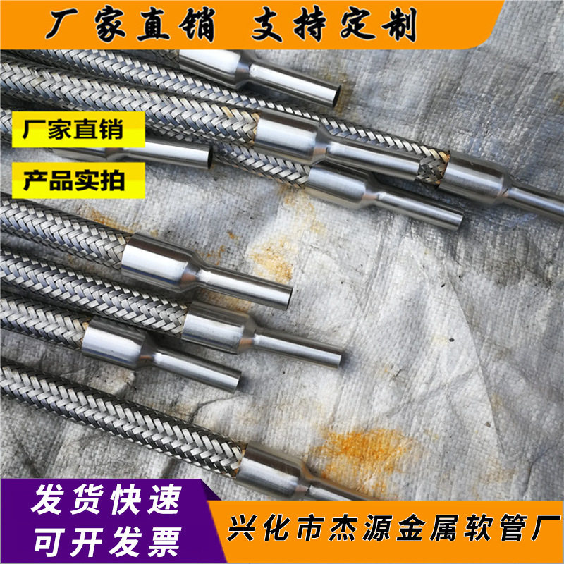 不锈钢304焊接式金属软管卡套接头10mm式波纹管蒸汽管走油管