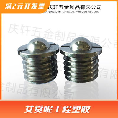 304不锈钢法兰波珠螺丝FBPJS球头柱塞法兰型弹簧螺丝压入式定位珠