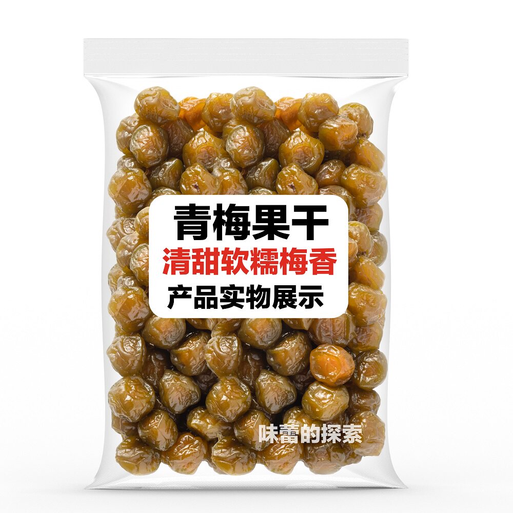 【味蕾的探索】青梅果干 500g 散装袋装