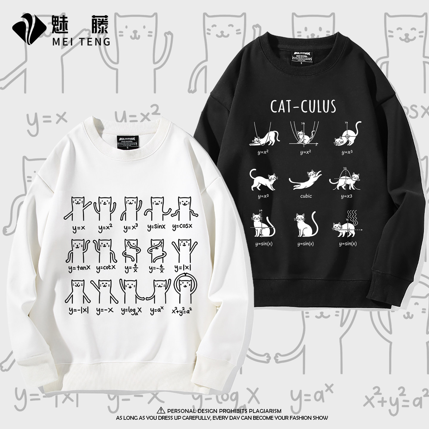理科数学猫之舞创意趣味印花卫衣青少年学生秋冬百搭休闲宽松衣服