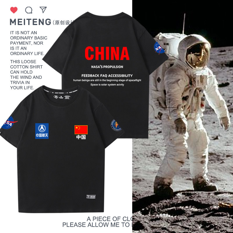 nasa联名中国航天局CNSA周边天文T恤男女夏纯棉宽松百搭短袖上衣_虎窝淘