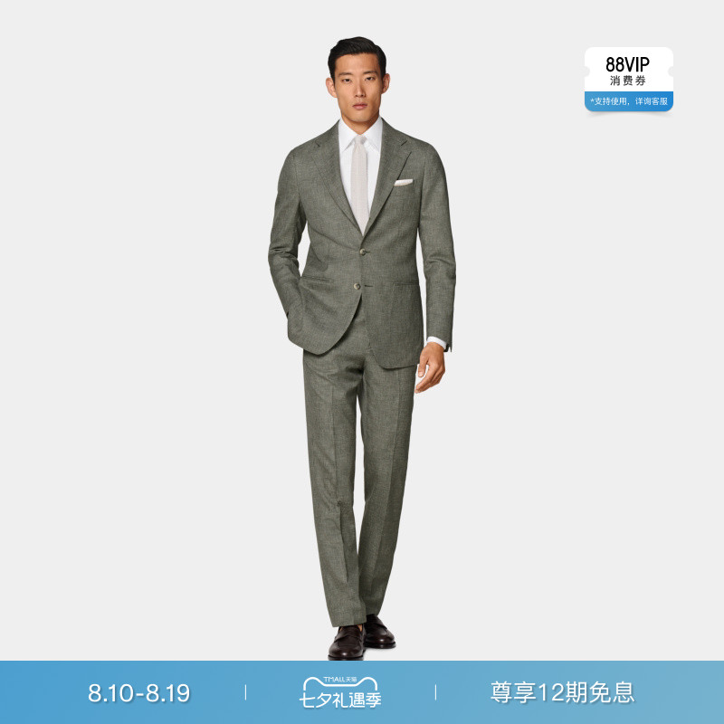 SUITSUPPLY中绿色S120支羊毛西服修身男士西装套装