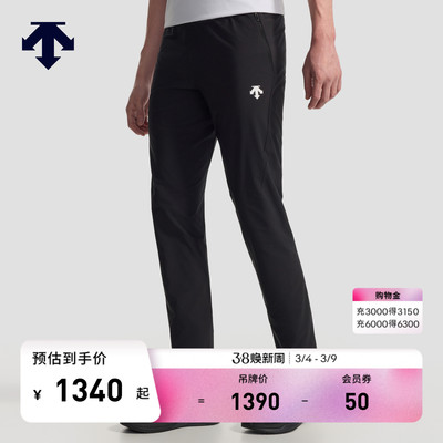 DESCENTE迪桑特TRAINING系列男士TOUGH透气亲肤Motion 4D运动长裤