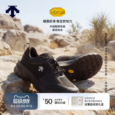 DESCENTE迪桑特ALLTERRAIN 81 MODULARIZE V2运动休闲鞋