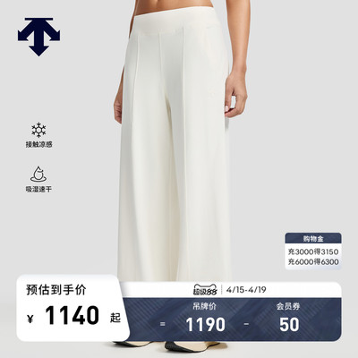 DESCENTE迪桑特WOMEN’S TRAINING女士凉感吸湿速干运动阔腿裤