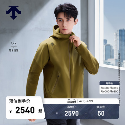 【吴磊同款】DESCENTE迪桑特TRAINING系列男士防水透湿运动外套