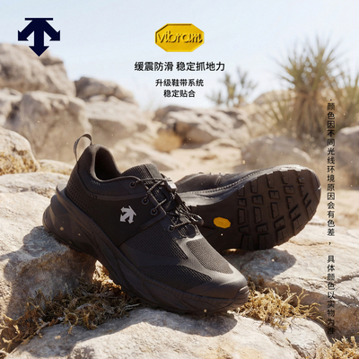 DESCENTE迪桑特ALLTERRAIN 81 MODULARIZE V2运动休闲鞋