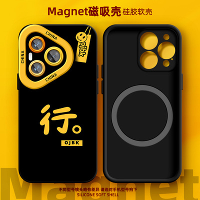 适用于华为Pura70磁吸手机壳P60Pro男p50潮流时尚p40趣味文字硅胶p30全包防摔高级感70Ultra新款pro+保护套