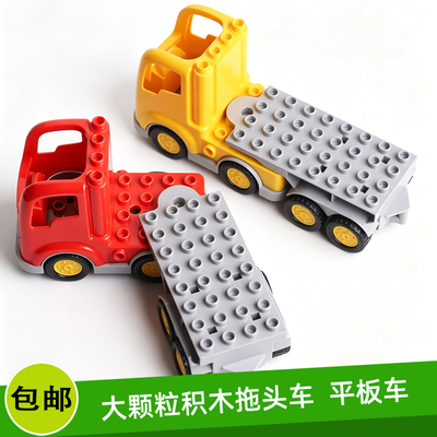 男孩宝宝玩具平板挂车