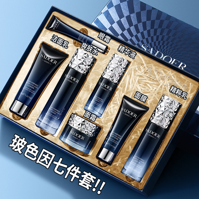 上朵玻色因胶原抗皱臻颜七件套深层清洁补水滋润护肤品礼盒套装