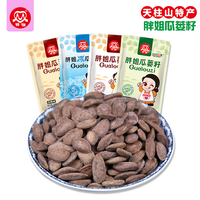 胖姐瓜蒌籽超大奶油瓜子50gX10袋