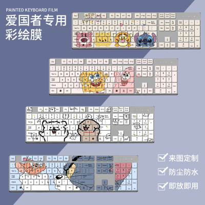 适用于爱国者aigo有线键盘WQ7615无线WQ7615 7618 7600键盘保护膜