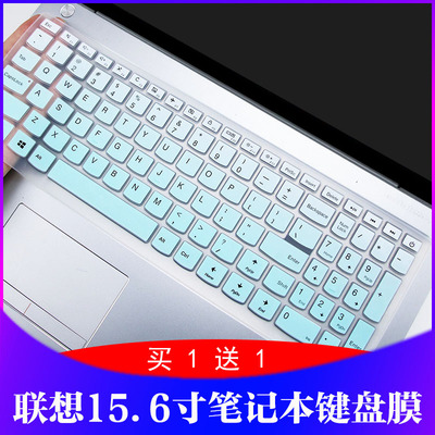 适用于15.6寸联想小新310-15IKB笔记本电脑Ideapad 310S键盘贴膜