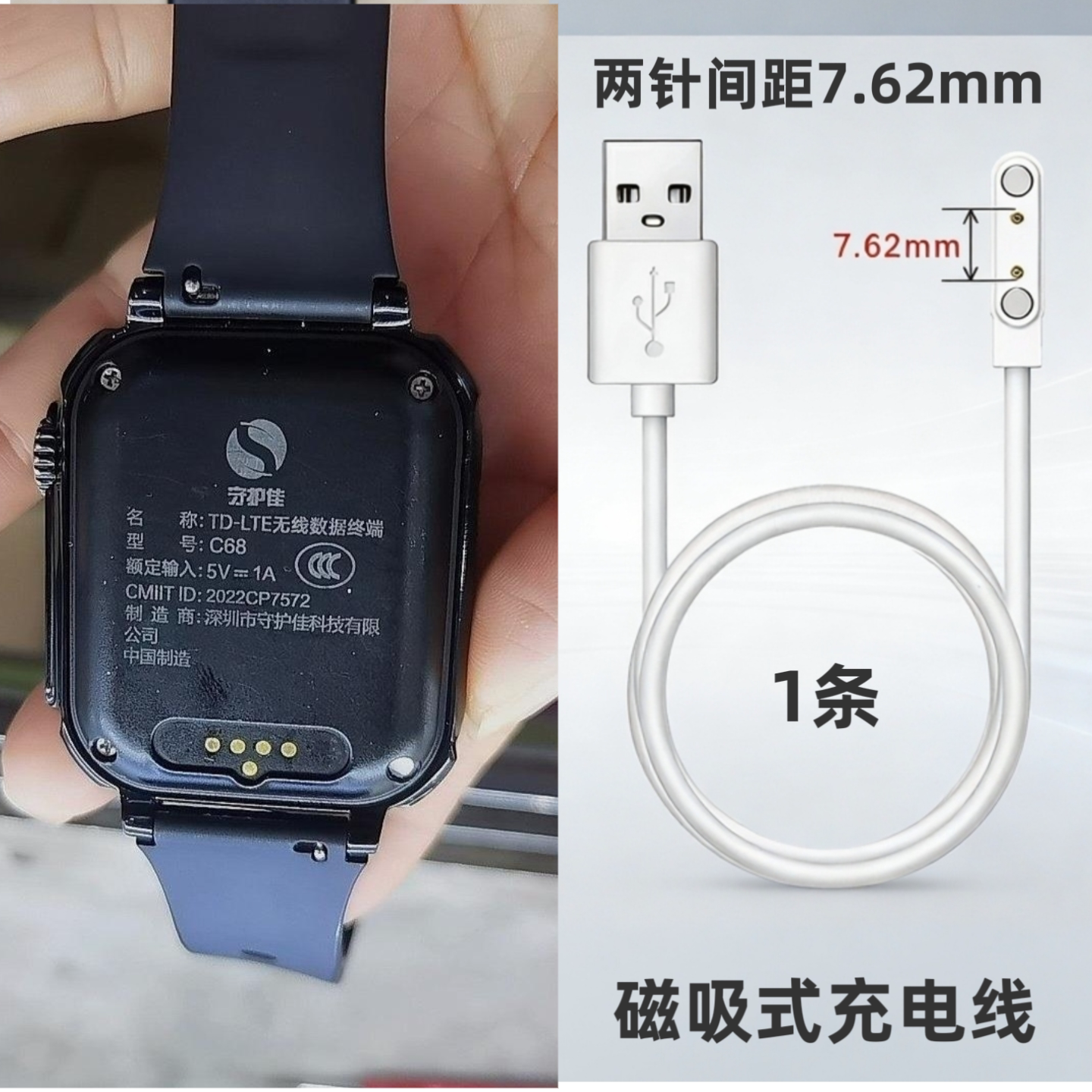 智天使Y58智能手表磁吸充电线PVC材质7.62mm数据线通用充电器线