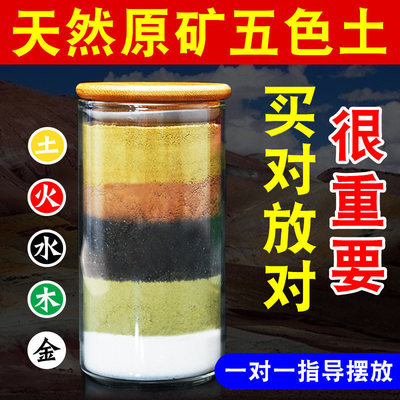 天然五色土原矿厨房在西北缺角