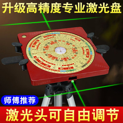 可翻转全自动激光罗盘高精度专业