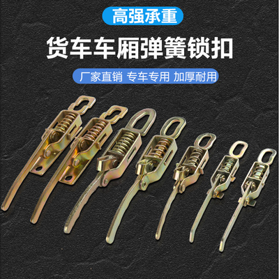 车厢钩汽车栏板扣厂家直销
