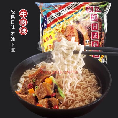 美国加州方便面营养面牛肉味鲜辣味香油包拉面泡面速食整箱包邮