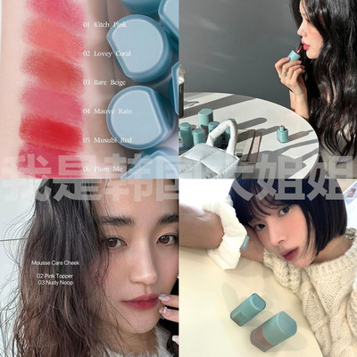 韩国nusemousse慕斯唇釉哑光女