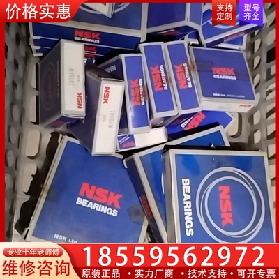 NSK轴承 6212DDUC3 6907VVCM 7008A 【议价】