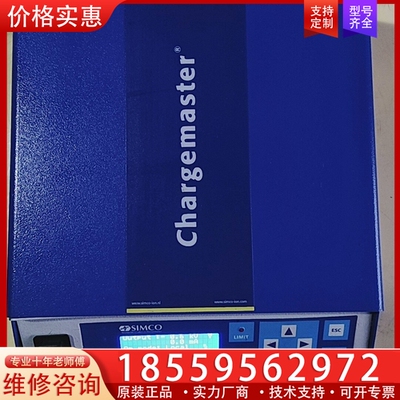 SIMCO Chargemaster VCM60KV静电高 【议价】