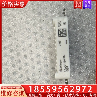 英飞凌模块 FS25R12W1T4。1GBT 可以 【议价】