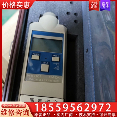 日置 HIOKI 3404 转速表 【议价】