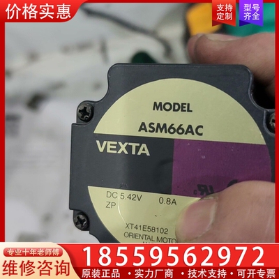 东方ASM66AC3台 【议价】
