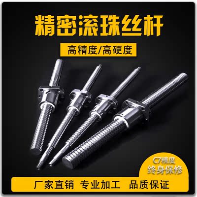 精密滚珠丝杆丝杠副套装T