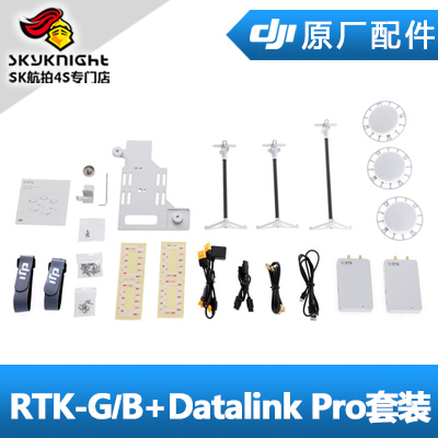 DJI 大疆 经纬 M600 PRO 配件 RTK-B/G + Datalink Pro 套装